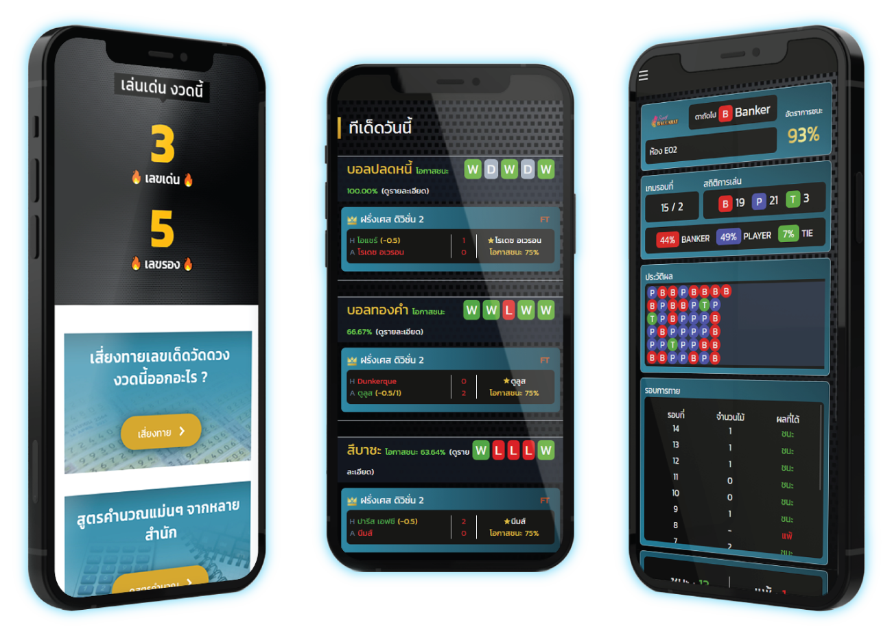 Tded.vip เว็บทีเด็ดบอล หวยเด็ด เลขดัง สูตรบาฯ